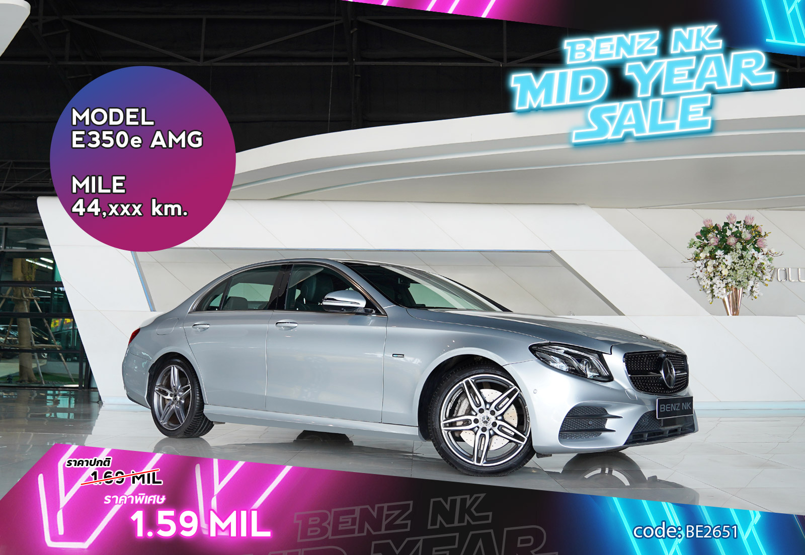 Benz NK - เบนซ์มือสอง คุณภาพอันดับ 1 ของไทย การันตีด้วยชื่อเสียงกว่า 50 ปี