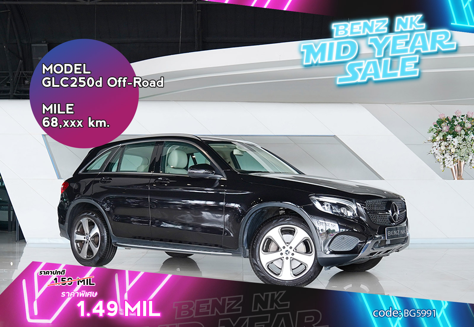 Benz NK - เบนซ์มือสอง คุณภาพอันดับ 1 ของไทย การันตีด้วยชื่อเสียงกว่า 50 ปี