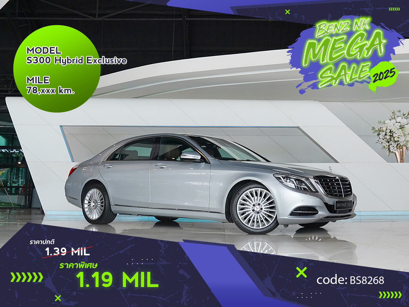 Benz NK - Mercedes Benz S-CLASS S300 Hybrid Exclusive