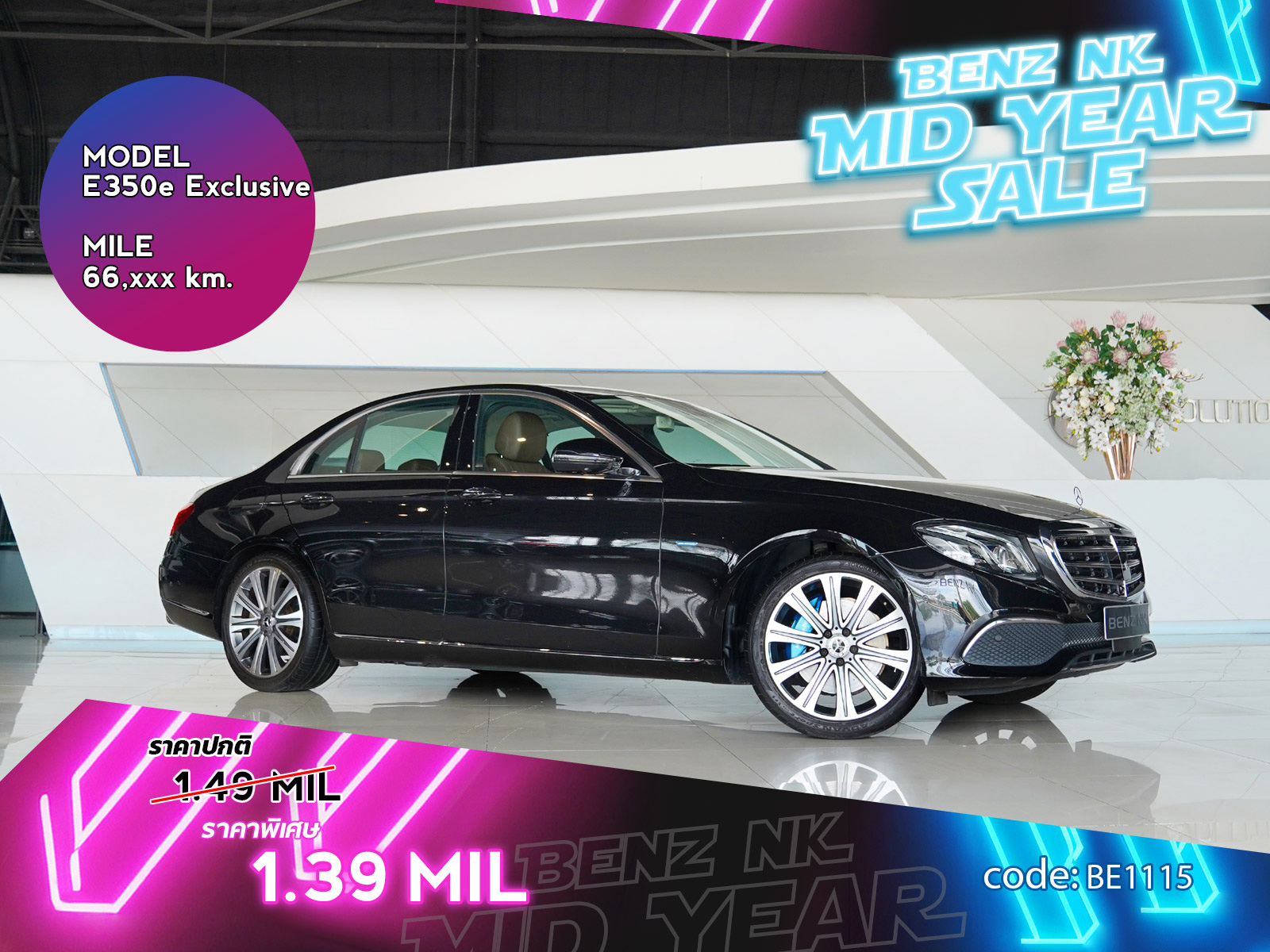 Benz NK - Mercedes Benz E-CLASS E350e Exclusive