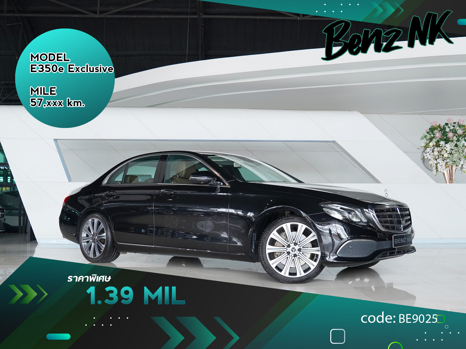 Benz NK - Mercedes Benz E-CLASS E350e Exclusive