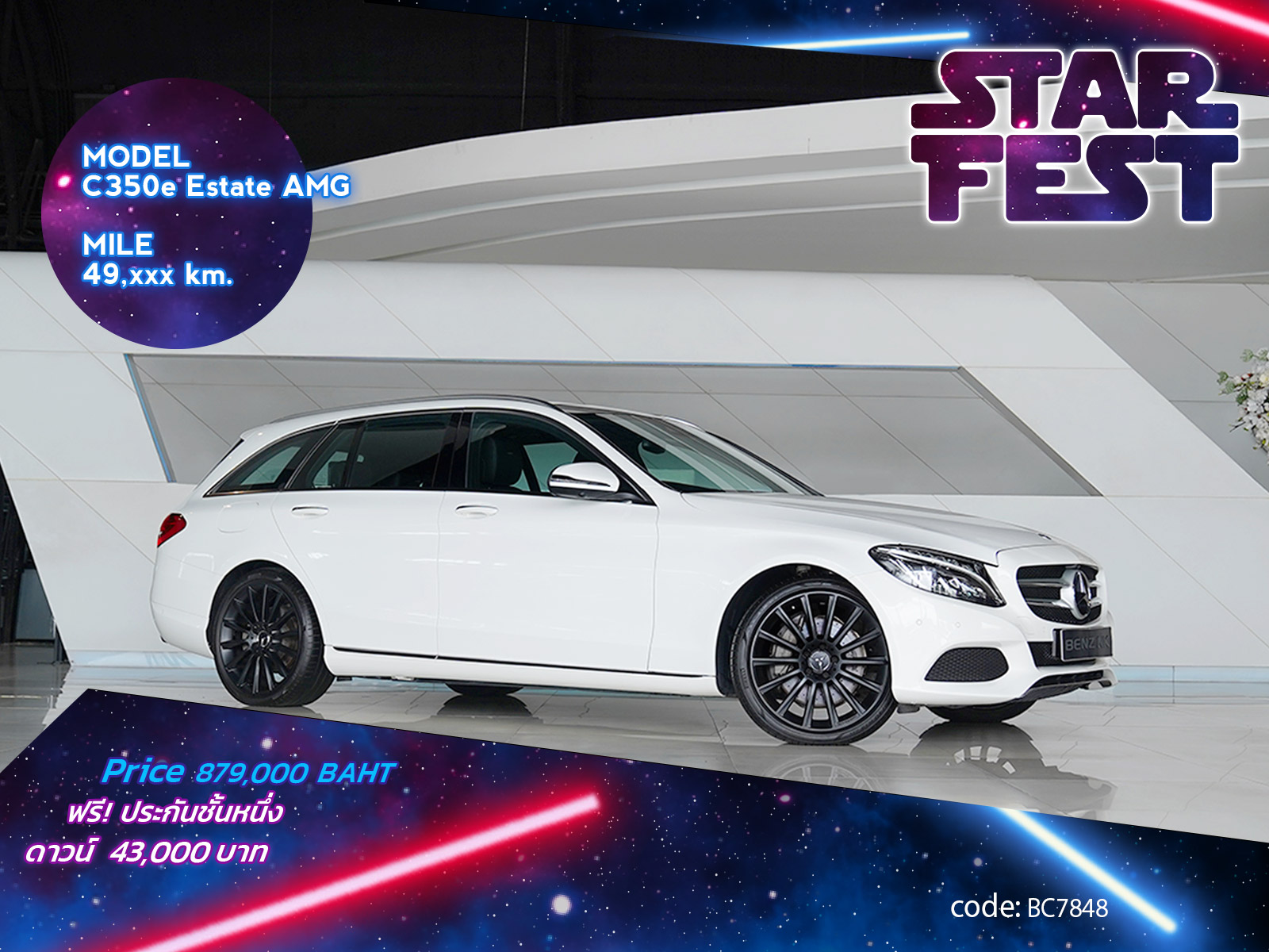 Benz NK - Mercedes Benz C-CLASS C350e Estate AMG