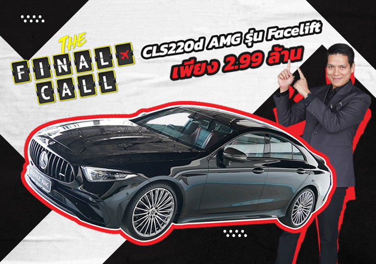 Benz NK - เบนซ์มือสอง คุณภาพอันดับ 1 ของไทย การันตีด้วยชื่อเสียงกว่า 50 ปี