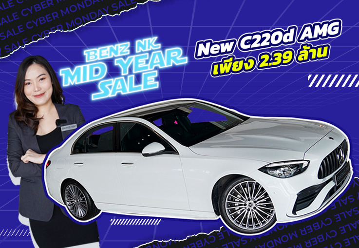 Benz NK - เบนซ์มือสอง คุณภาพอันดับ 1 ของไทย การันตีด้วยชื่อเสียงกว่า 50 ปี