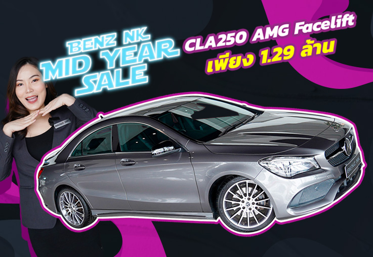 Benz NK - เบนซ์มือสอง คุณภาพอันดับ 1 ของไทย การันตีด้วยชื่อเสียงกว่า 50 ปี