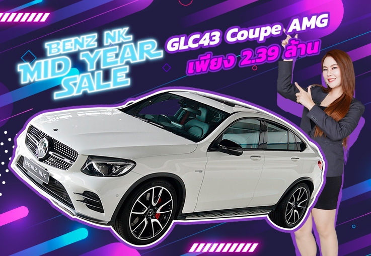 Benz NK - เบนซ์มือสอง คุณภาพอันดับ 1 ของไทย การันตีด้วยชื่อเสียงกว่า 50 ปี