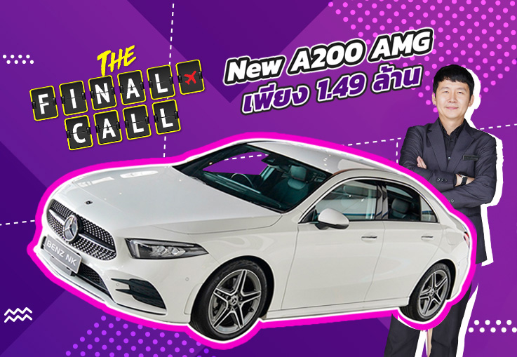 Benz NK - เบนซ์มือสอง คุณภาพอันดับ 1 ของไทย การันตีด้วยชื่อเสียงกว่า 50 ปี