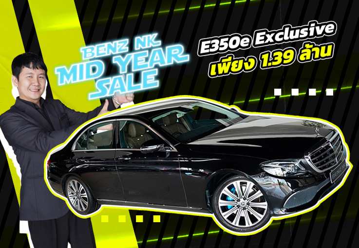 Benz NK - เบนซ์มือสอง คุณภาพอันดับ 1 ของไทย การันตีด้วยชื่อเสียงกว่า 50 ปี