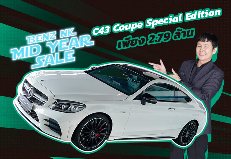 Benz NK - เบนซ์มือสอง คุณภาพอันดับ 1 ของไทย การันตีด้วยชื่อเสียงกว่า 50 ปี