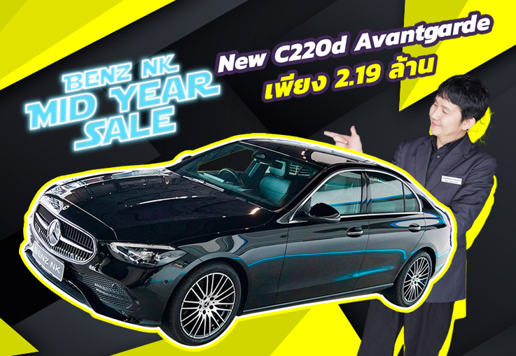 Benz NK - เบนซ์มือสอง คุณภาพอันดับ 1 ของไทย การันตีด้วยชื่อเสียงกว่า 50 ปี