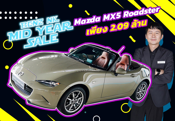 Benz NK - เบนซ์มือสอง คุณภาพอันดับ 1 ของไทย การันตีด้วยชื่อเสียงกว่า 50 ปี